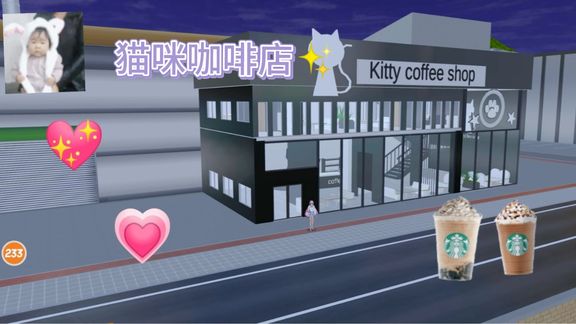 樱花校园模拟器:带小咪去跟猫咪咖啡店✨(没有模仿)