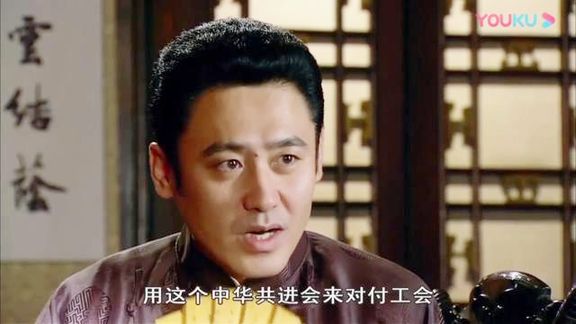 影视:老蒋组建中华共进会,青帮大佬入选,目的是对抗上海总工会