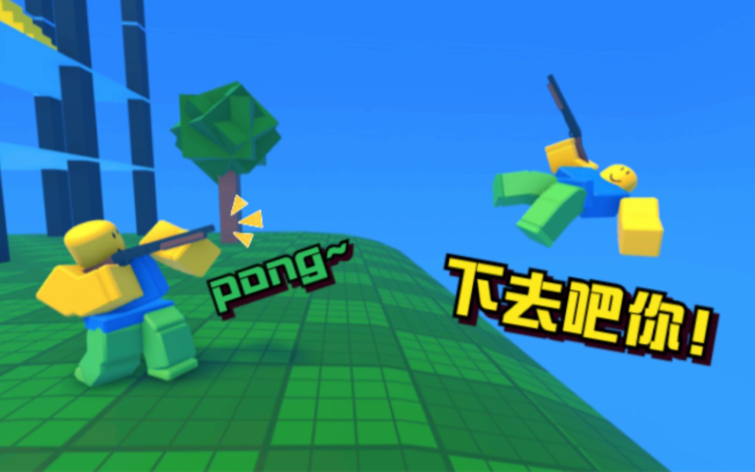 ROBLOX射击模拟器:简直就是个老6狂欢的游戏!到处都在开黑枪!