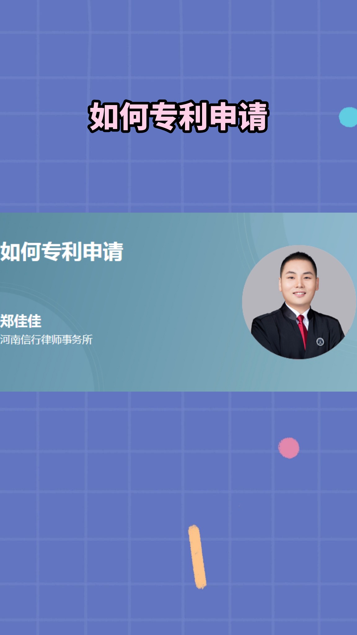 如何专利申请