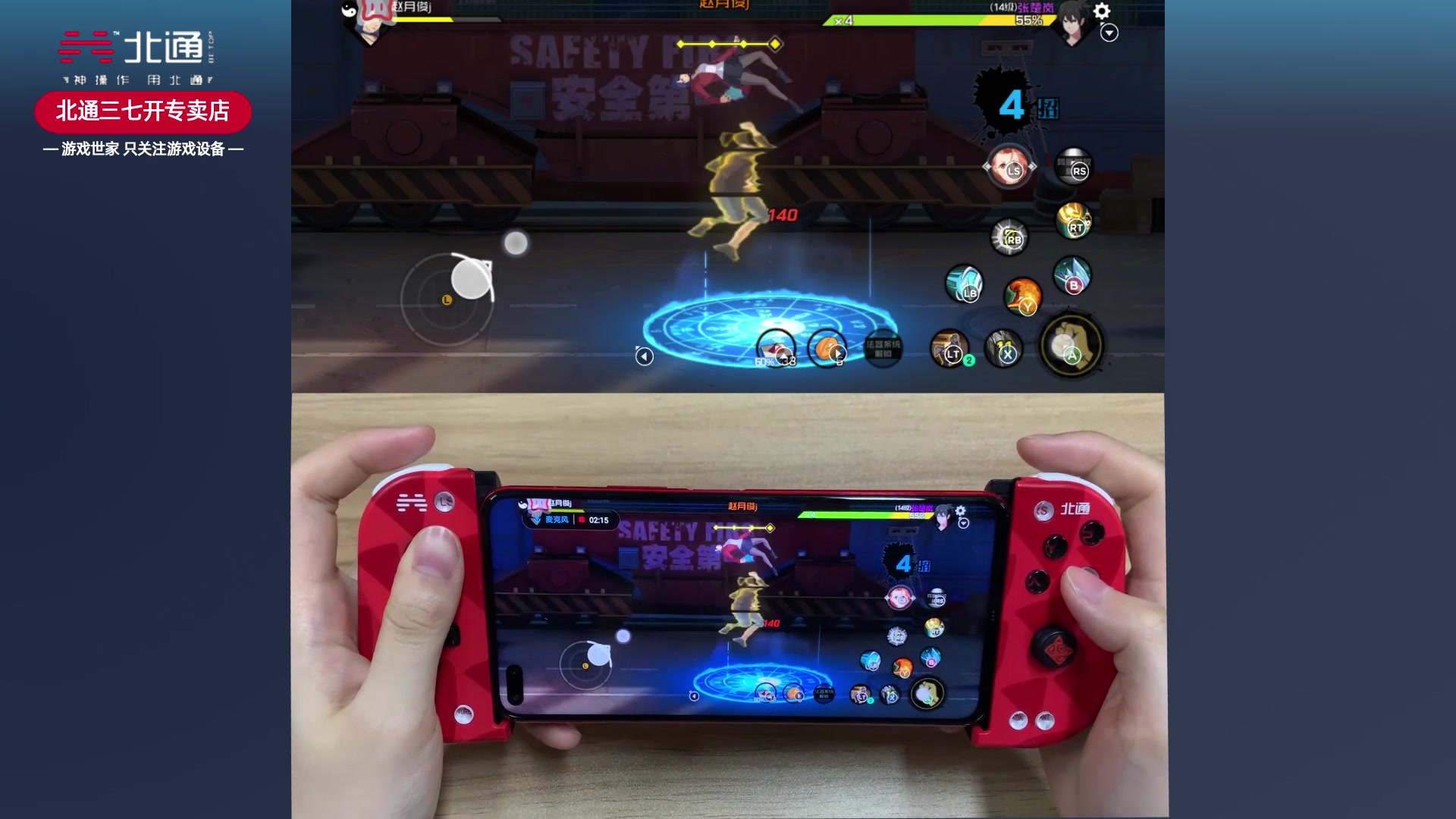 【试玩】北通W1一人之下操作试玩演示视频