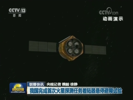 [视频]国内联播快讯