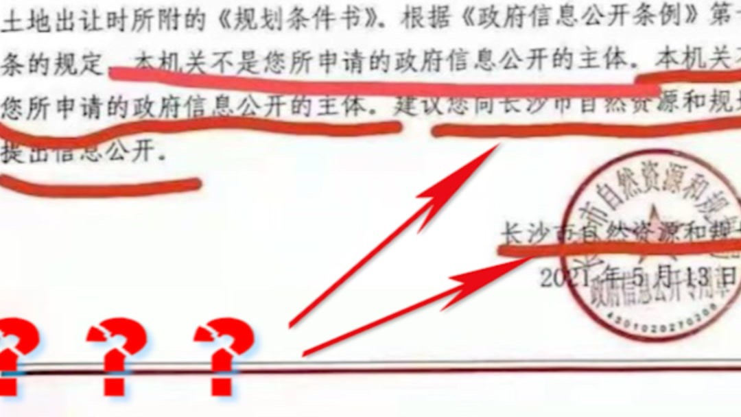 红头文件现低级错误,涉事单位通报:经办人工作不细致,已问责