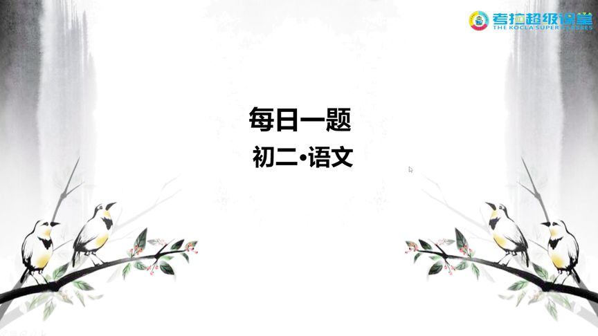 八年级语文重难点解析之论证方法的理解