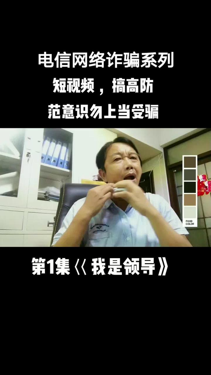 电信网络及其它诈骗套路,希望大家提高防范意识不上当受骗#反诈宣传 ...