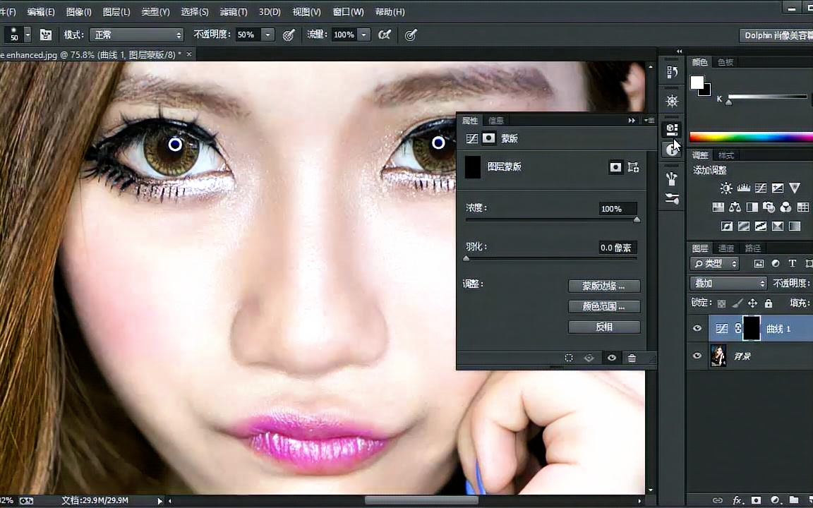 20.单独改变眼睛亮度和对比度