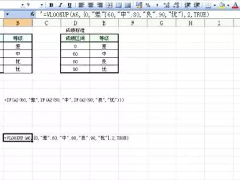 EXCEL实战技巧(8)