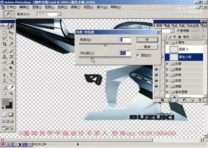 平面设计视频教程 adobe photoshop ps在线 ps教程入门