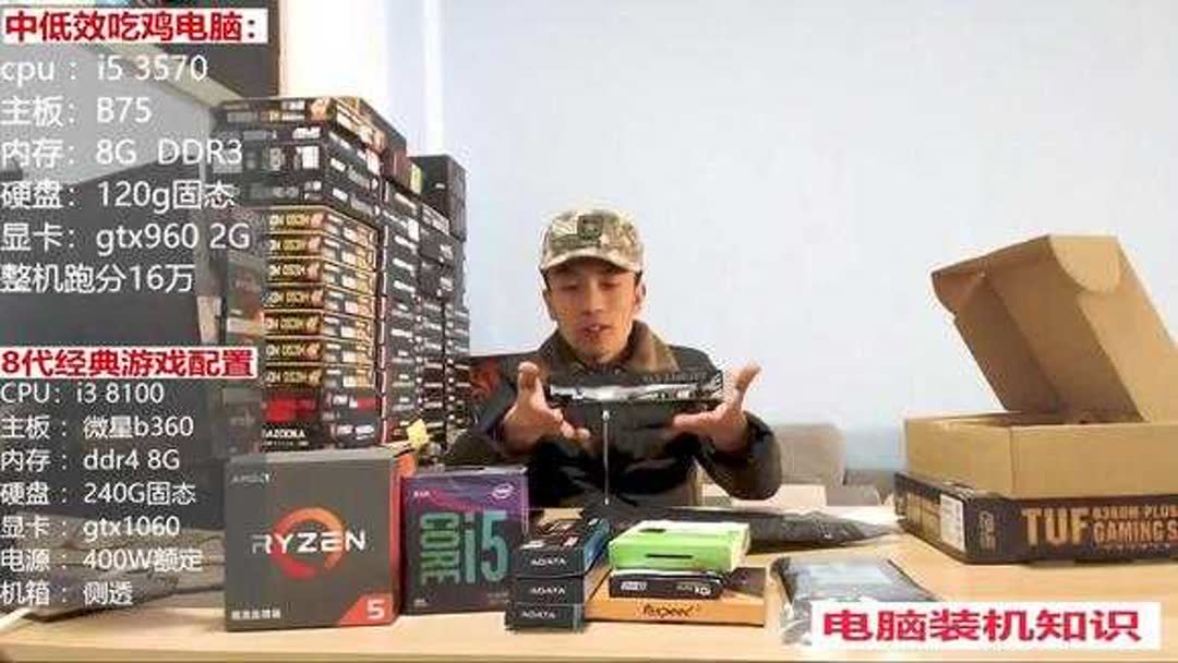英特尔9代和amd锐龙装机常识,主板内存硬盘1660显卡搭配方法