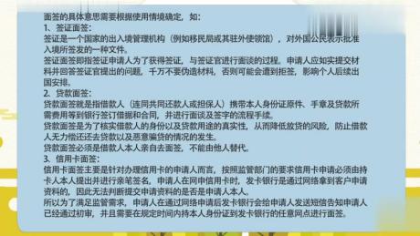 面签一般表示的都是什么意思呢？