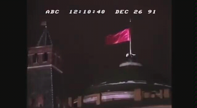 苏联国旗最后一次飘扬在苏联部长会议大厦上