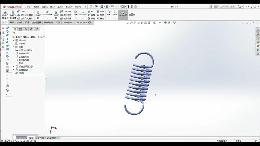 SolidWorks建模:拉伸弹簧