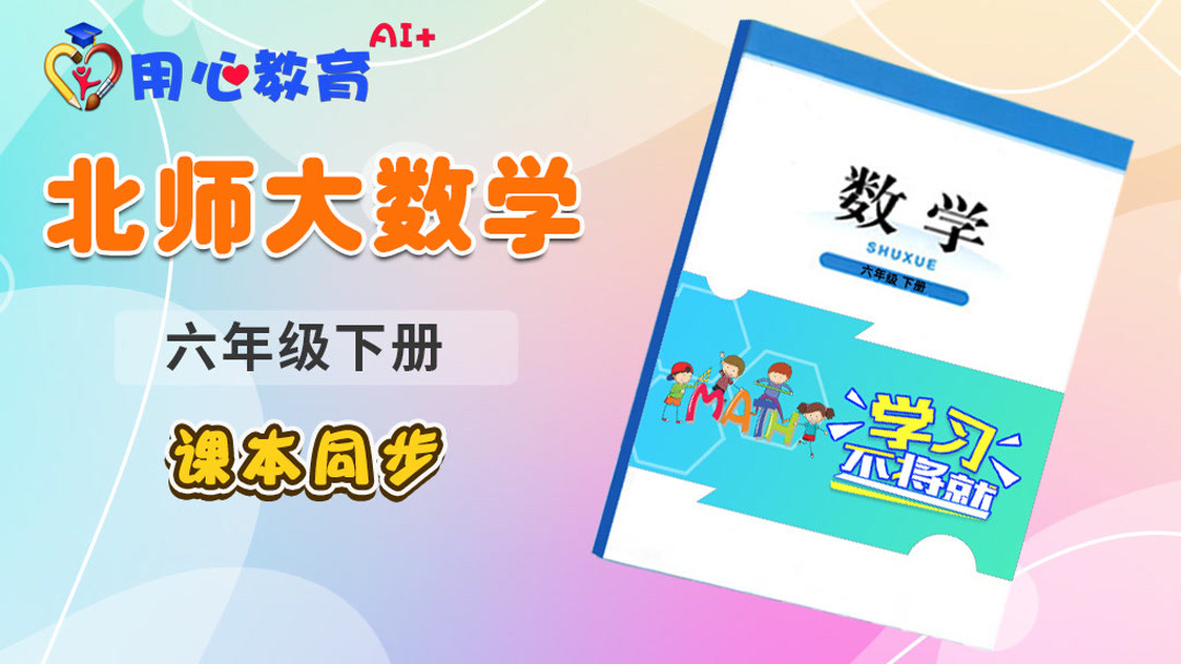第4单元 正比例与反比例(第1课时)