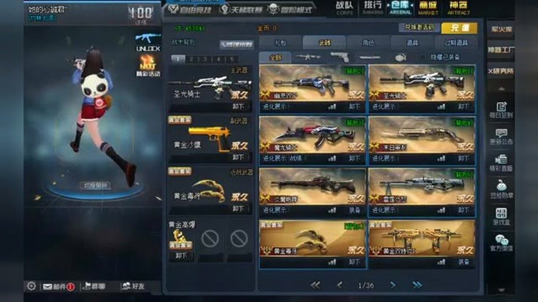 生死狙击免费送土豪号黄金英雄号 分享转发送土豪号