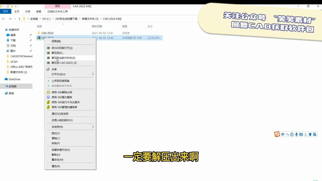 2022cad激活工具 安|装及激活教程
