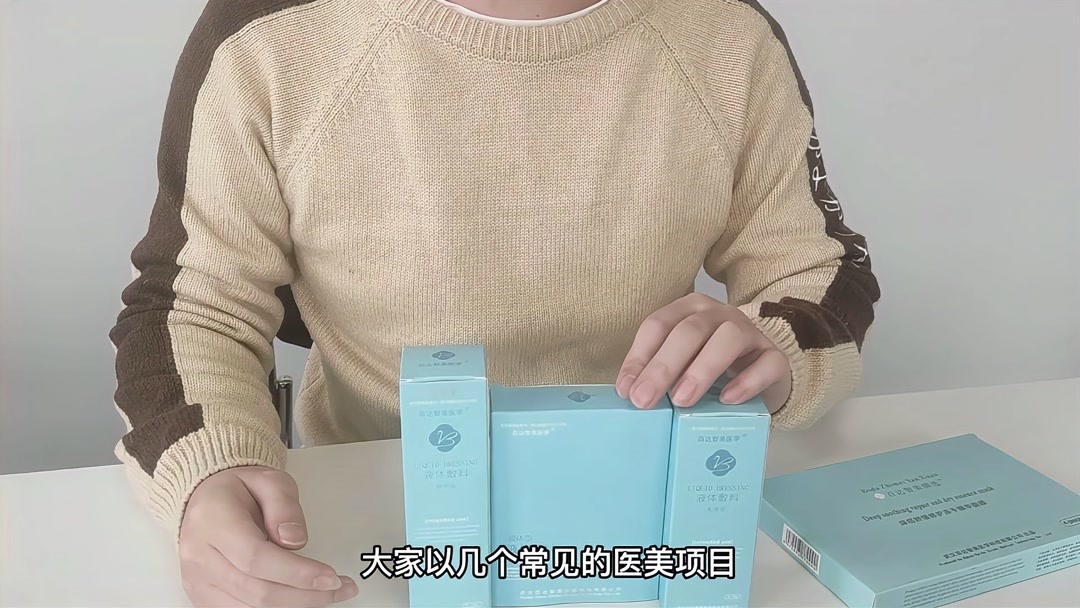 医美后皮肤护理-百达智美医学医用液体敷料 医美器械产品品牌加盟