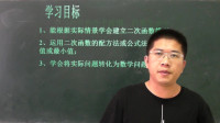 第110实际问题与二次函数1于箱老师精品课程之初中数学