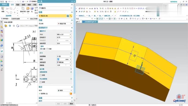 NX建模教程-连接块建模