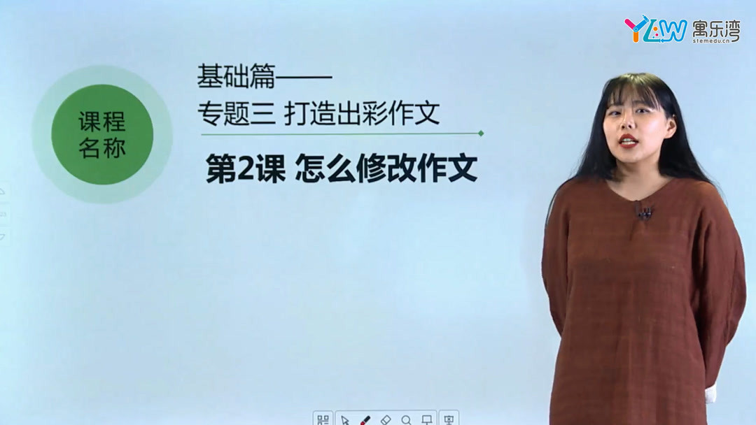 怎么修改作文-郭晓君-上