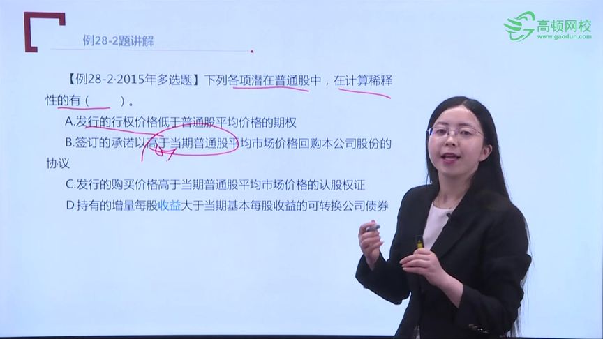 注册会计师会计常考题讲解