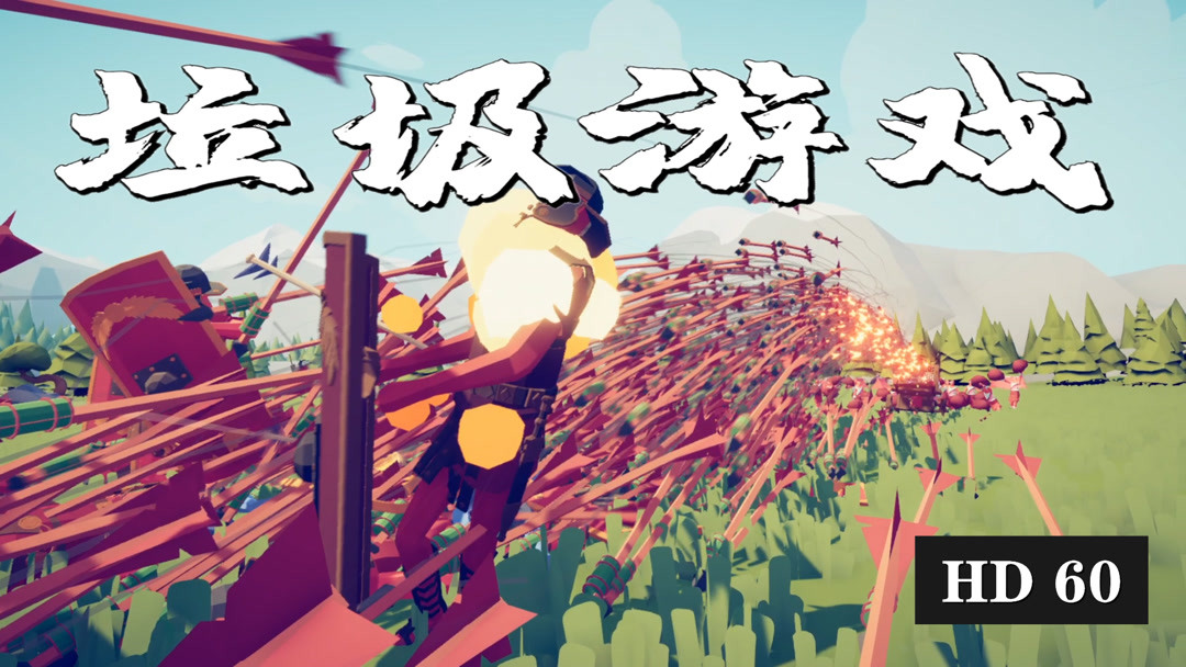 这是一款能把人气疯的游戏!它就叫全面战争模拟器