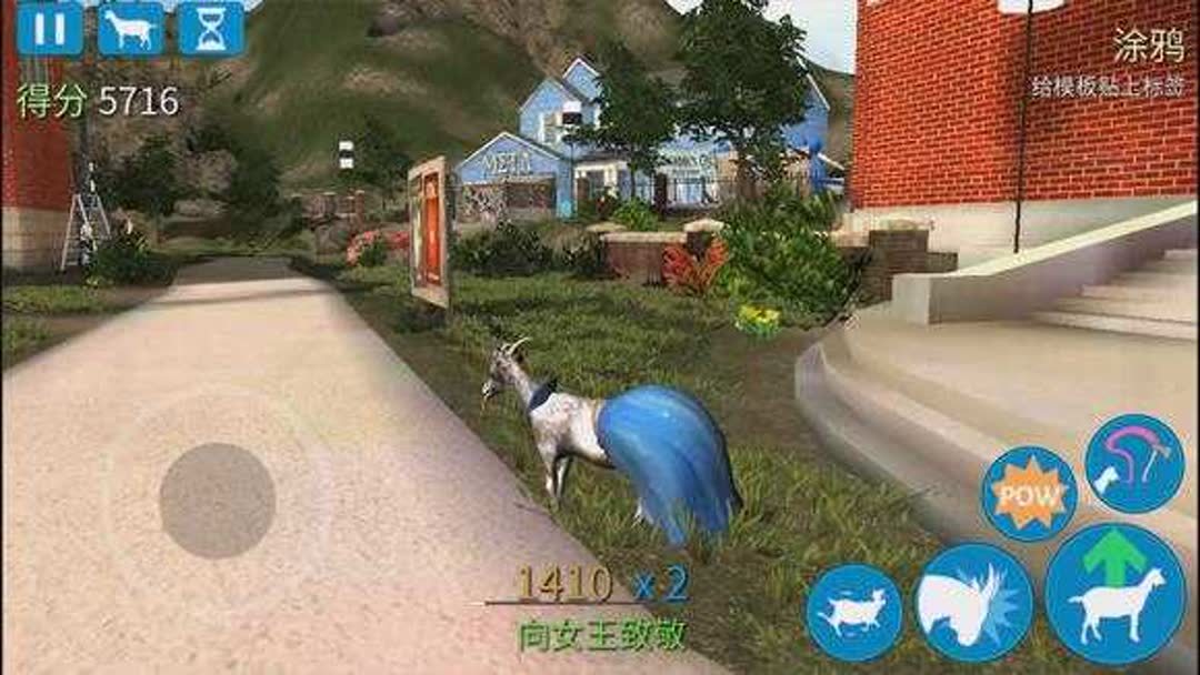 模拟山羊:解锁全部山羊攻略第四期