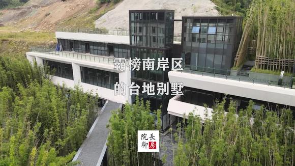 第10盘 | 能把小学中学全搞定的台地别墅,只此一家,别无分店