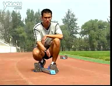 弯道起跑器的安装