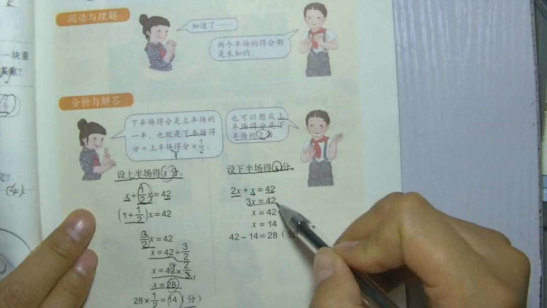 第三单元分数除法课时4分数除法应用与方程(二)