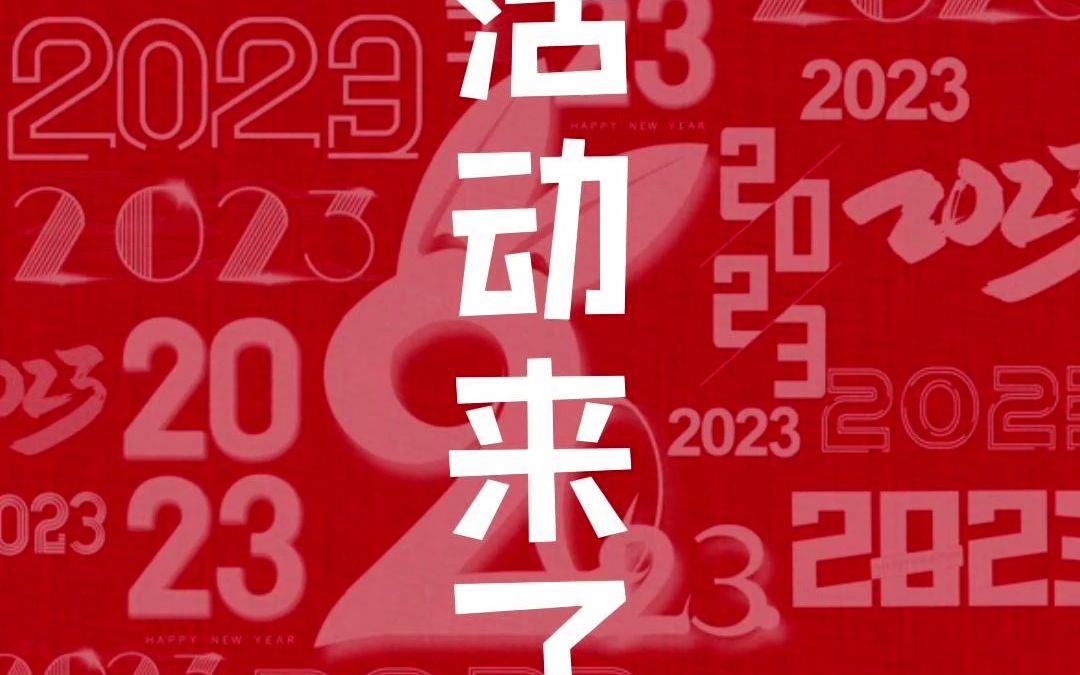 永川东鹏瓷砖开门红活动来啦