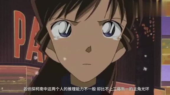 名侦探柯南:这两个人推理能力不一般,但在工藤新一面前被埋没!