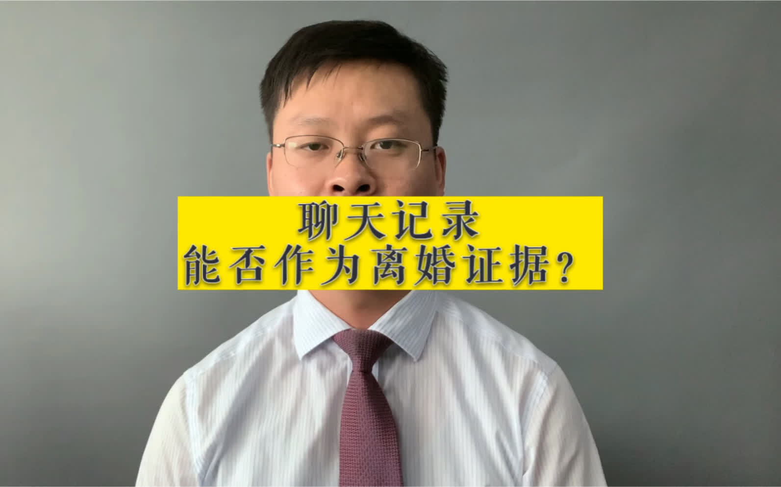 暧昧聊天记录,能作为离婚证据吗?