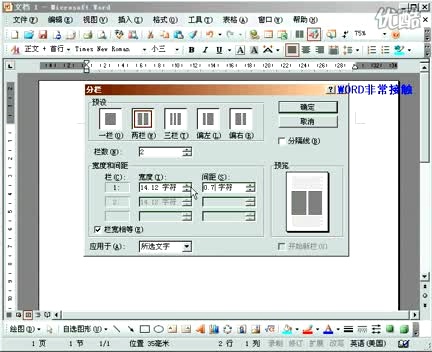 03 表格和图形-A 错行表格的制作