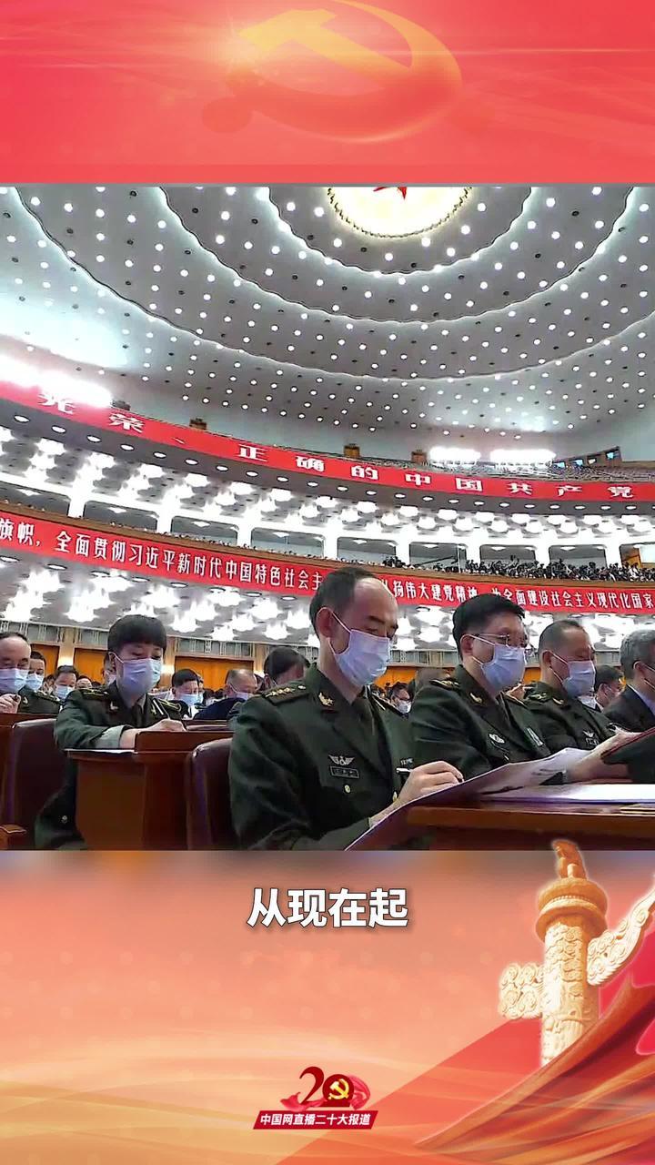 习近平指出,从现在起,中国共产党的中心任务就是团结带领全国各族...