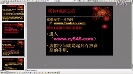 淘宝客最新网站建设教程￥淘宝客视频推广教学