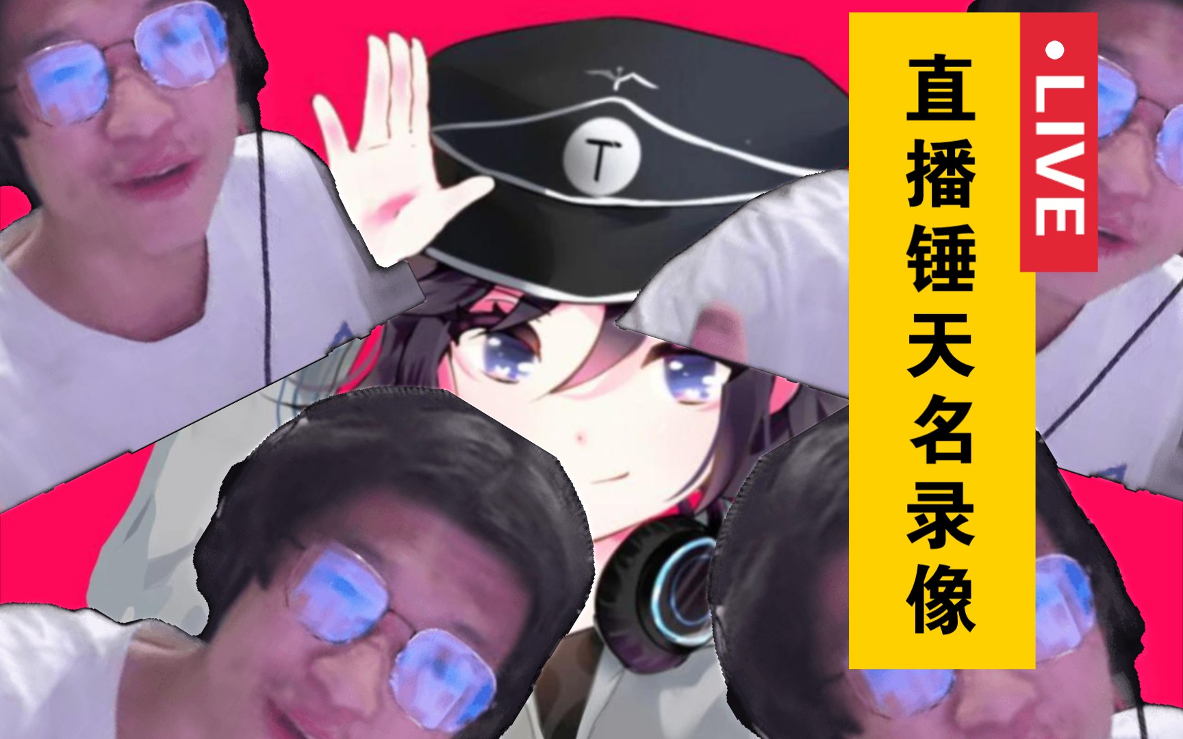 风少giegie直播尬黑网暴天名录像