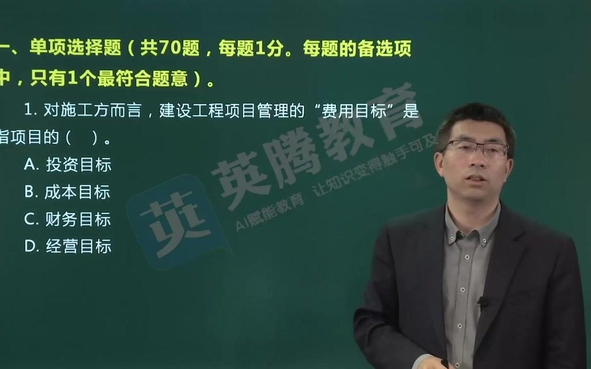 二建真题解析:2017年(施工管理)单选题