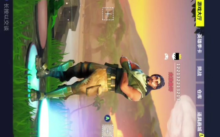 手柄试玩免费云电脑,手机玩堡垒之夜(游戏名:堡垒之夜)(软件名:胖鱼游戏)