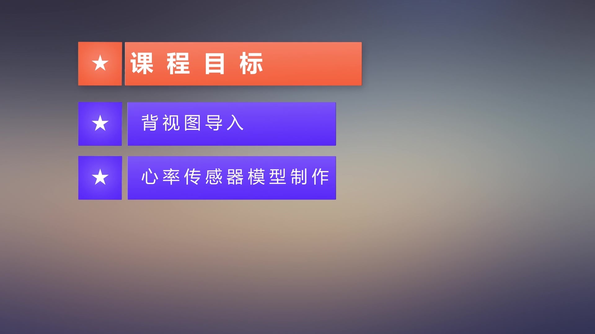 第一章 10 心率传感器部分制作