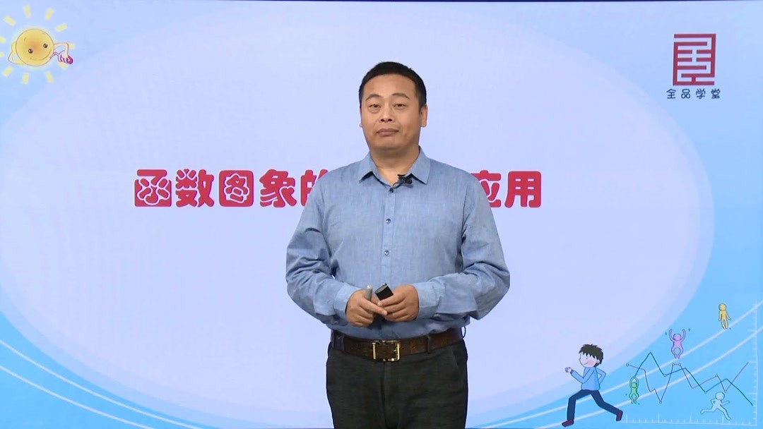 函数图象的画法与应用
