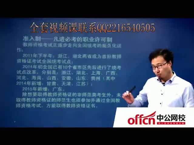 教师资格证结构化面试-01