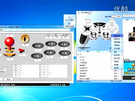 闪优手柄基础教程