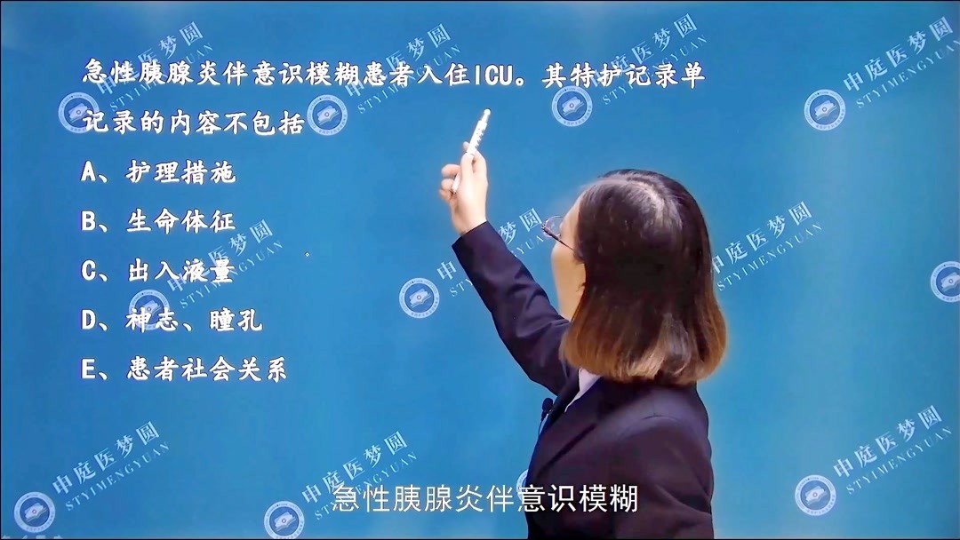   护理记录单内容,你都了解吗?