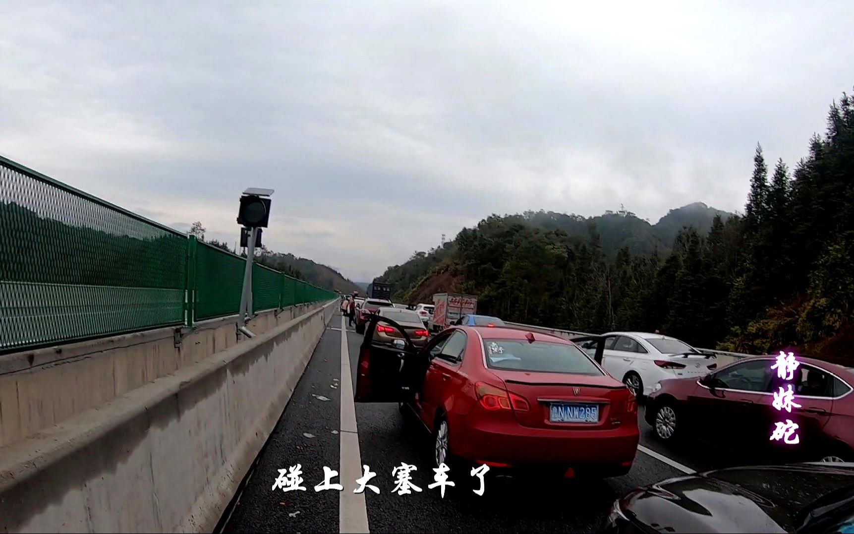广漂夫妻回湖南老家高速遇上塞车,8小时路程开了18个小时才到家
