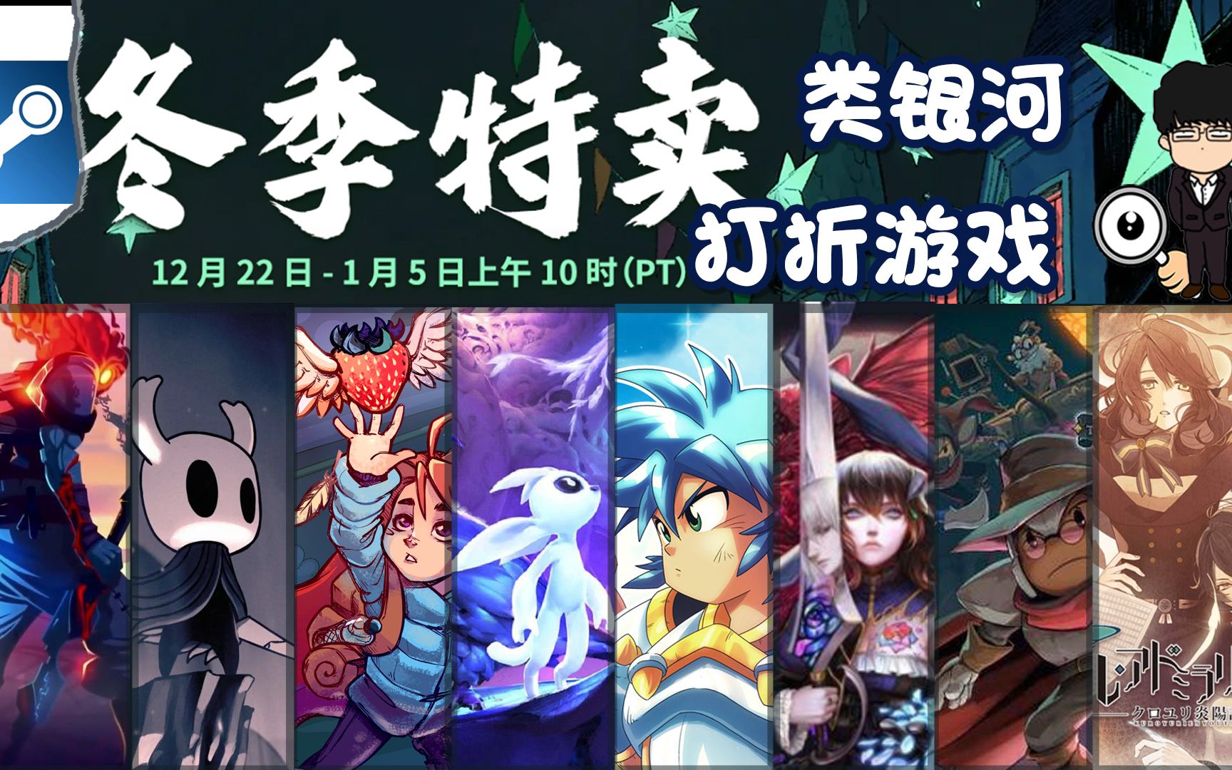 Steam冬季特卖指南,类银河游戏推荐!下期是模拟经营游戏!