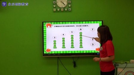 K1_MA_P26数学—顺数和倒数1-8