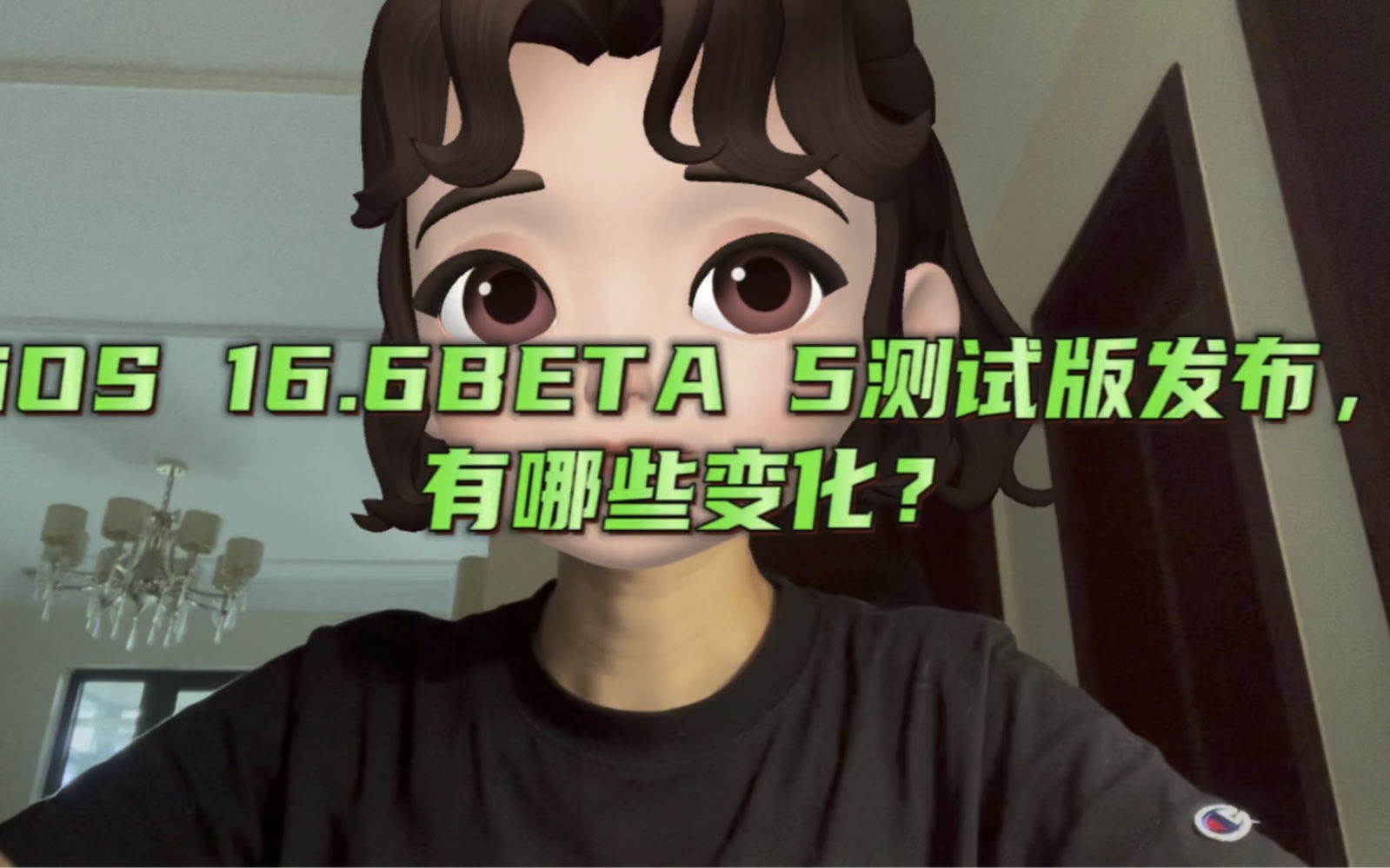 iOS16.6 Beta5测试版发布,有哪些变化?