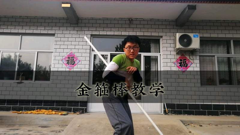 金箍棒无限转,六老师不外传的棍法,建议收藏