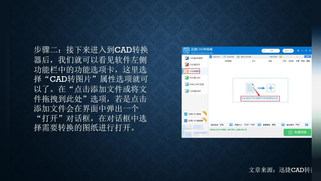 CAD怎么转换为PNG图片