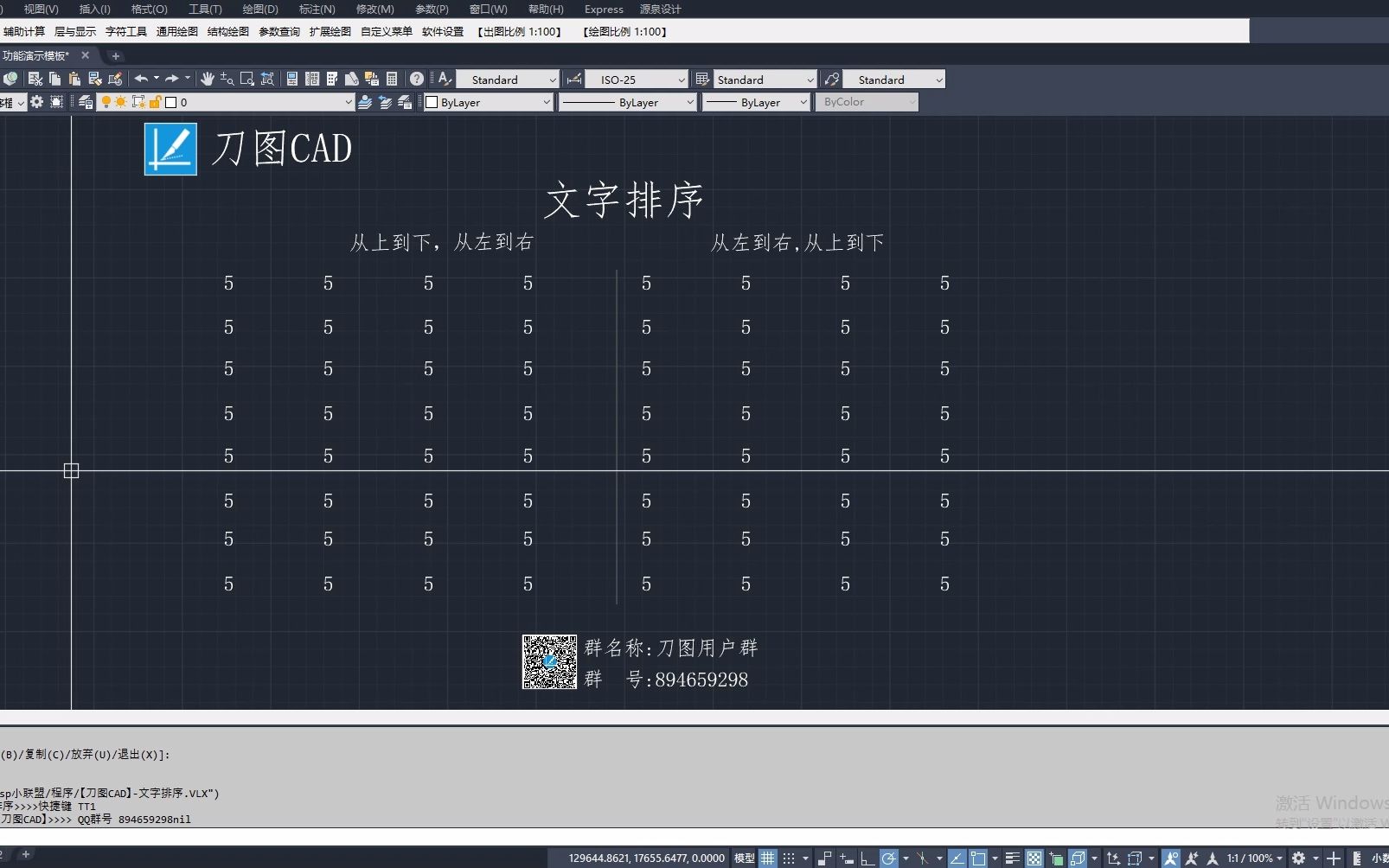 CAD插件-AutoLisp图纸快速编号